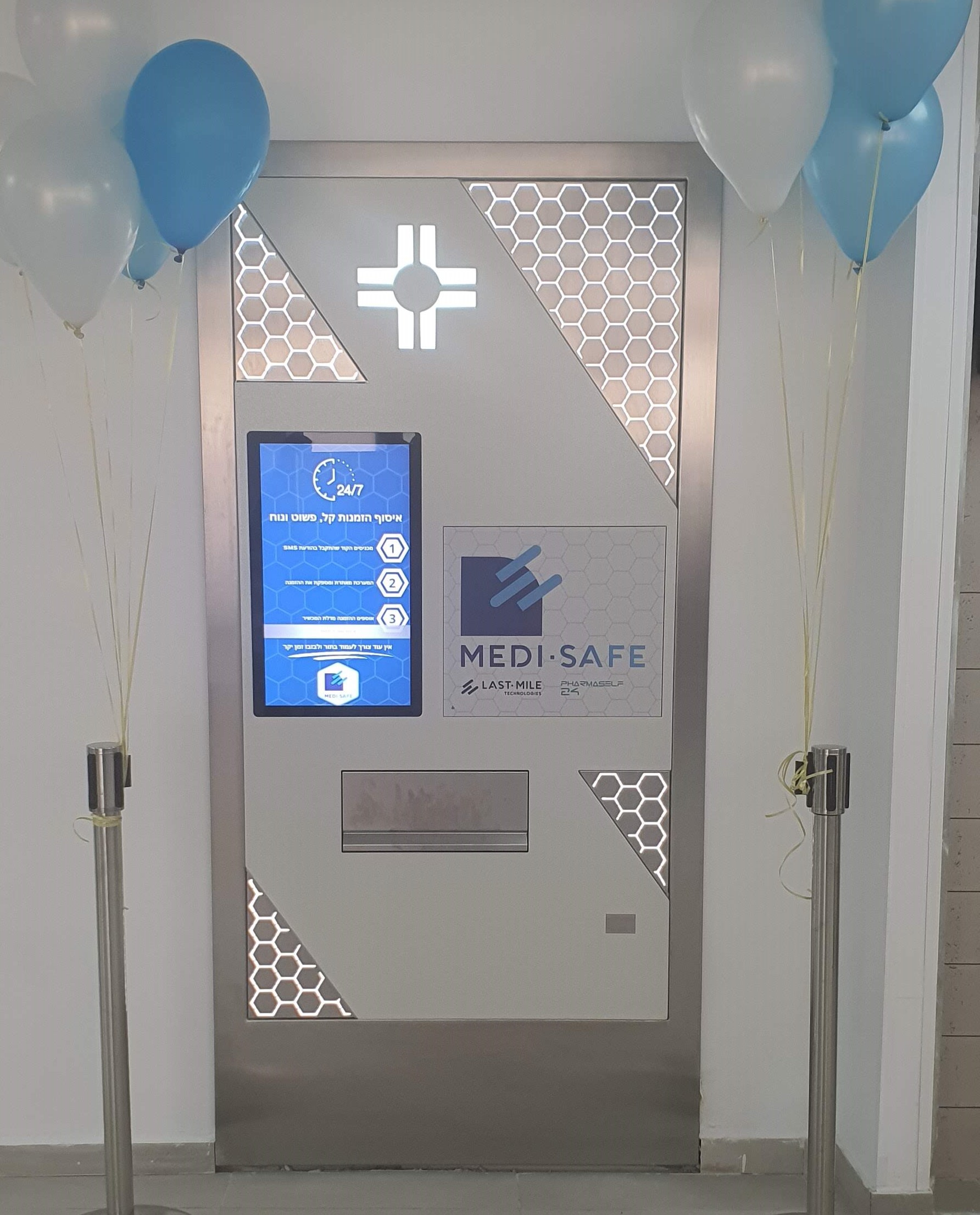 הרוקחת נופר מספרת על חווית השימוש ברובוט למסירת תרופות של MEDI-SAFE ...